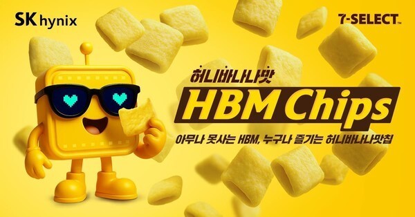 SK hynix Captures Both Accessibility and Fun with New ‘HBM Chips’ Snack